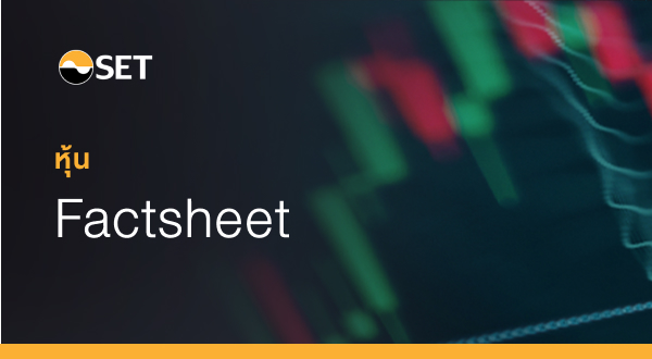 SE - Factsheet - ตลาดหลักทรัพย์แห่งประเทศไทย