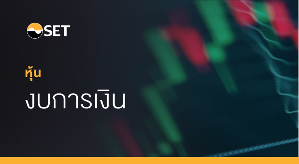 SSP - Financial Statements Analysis - The Stock Exchange of Thailand