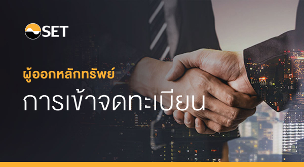 Foreign companies with secondary listing - The Stock Exchange of Thailand