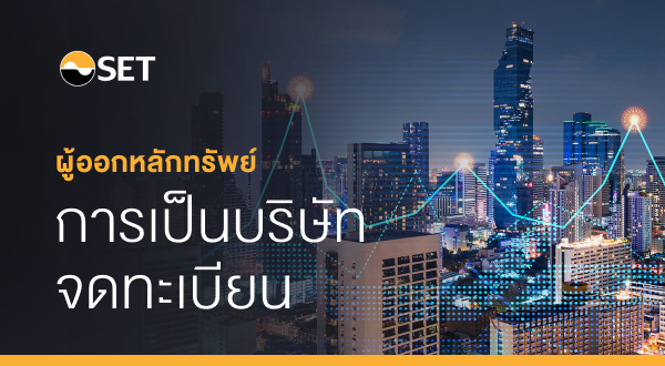 Services for listed companies - The Stock Exchange of Thailand