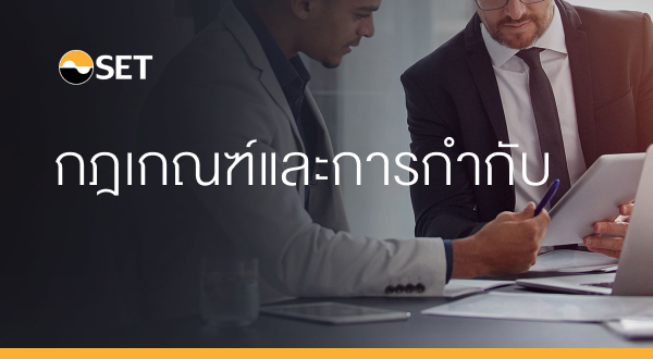 Rules and Regulations Overview - The Stock Exchange of Thailand